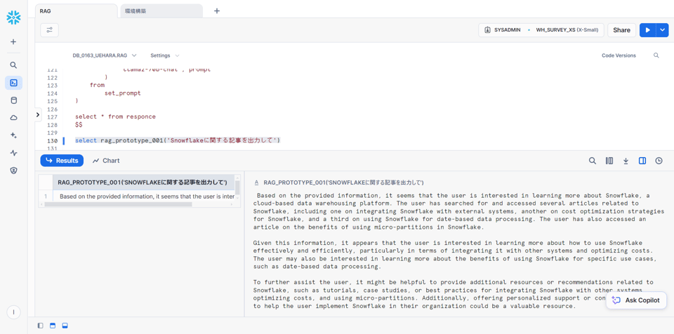 【Snowflake】SQLと標準関数のみでRAGシステムをサクッと構築（プロトタイプ編）